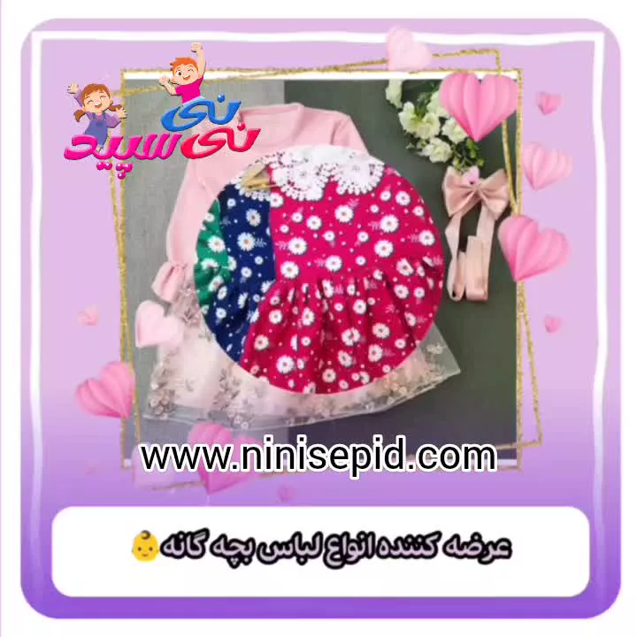 لباس بچه گانه نی نی سپید جعبه